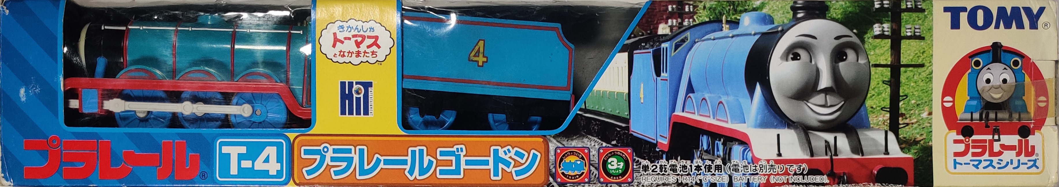 Plarail Gordon